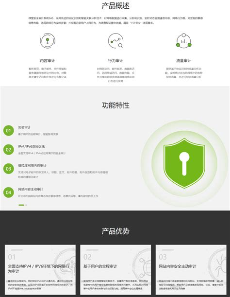 绿盟安全审计系统 Sas 天津 路由器 交换机 防火墙设备 无线覆盖 行为管理 无线ap 锐杰同创