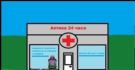 Аптека. | Пикабу