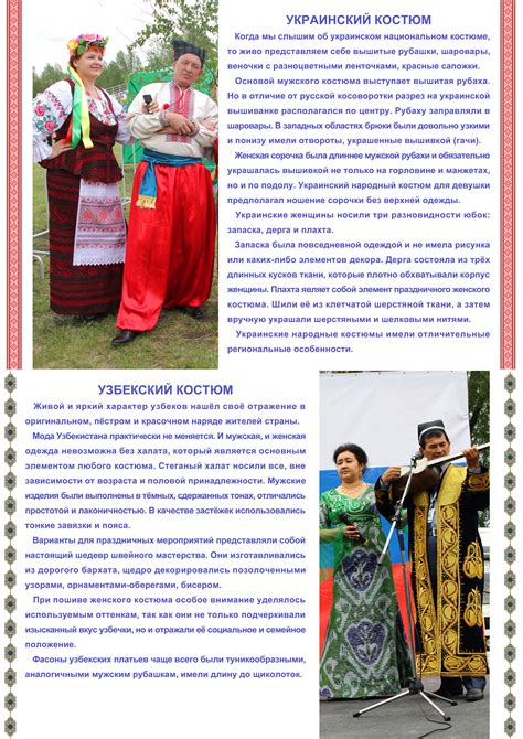 Национальные костюмы народов Красноярского края : Дом дружбы народов ...
