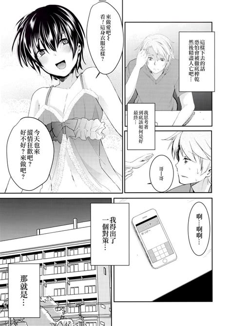 监禁少年女装本 ふたけっと14 もりもりルンルン まんぼん練 誘拐監禁した少年はサイコパス 中国翻訳 琉璃樱花 二次元文化小站
