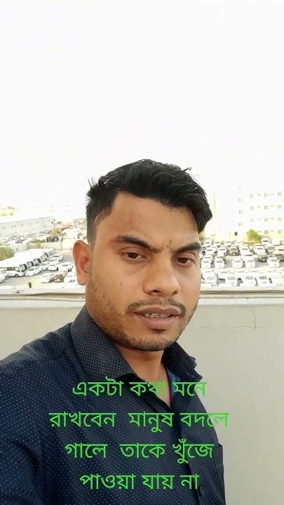 একটা কথা মনে রাখবেন। Humor Viralshorts Shortvideo Kotinfact Youtube