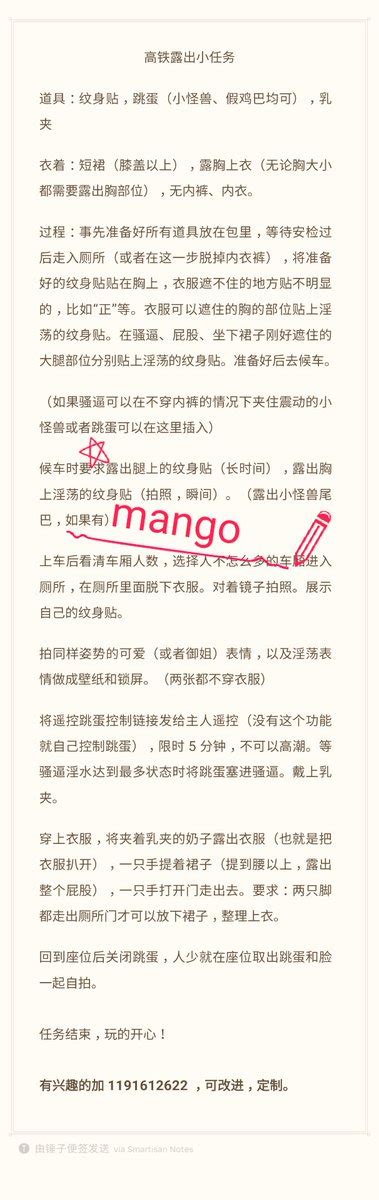 任务更新：母狗定制高铁任务，昨天已经完成，效果很好。有兴趣的m可以私聊定制、改进。 ＃母狗 ＃口球 ＃口塞 ＃网调 ＃调教 ＃调教任务 ＃露出