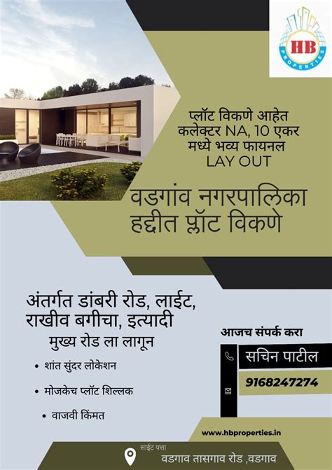 Sachin Patil Posted On Linkedin