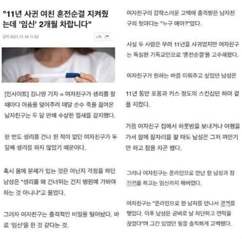 혼전순결 ㄹㅈㄷ