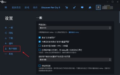 怎么把steam账号绑定在uplay上 360新知
