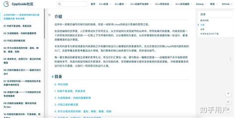 Linux内核如何学习 知乎 Linux内核如何学习 知乎
