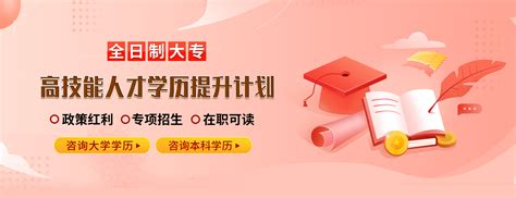 全日制大专 莱学教育