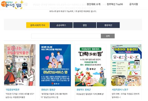 서울시 내 손안에 서울