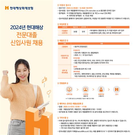 채용정보조회 게시판 상세 채용정보 대림대학교 취업포털