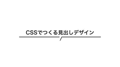 コピペできる！css吹き出しデザインのまとめ