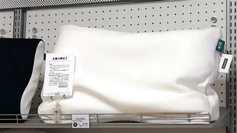 王様の夢枕を店舗で買うと損返品保証や特典なし くらしを豊かにする情報ナビ