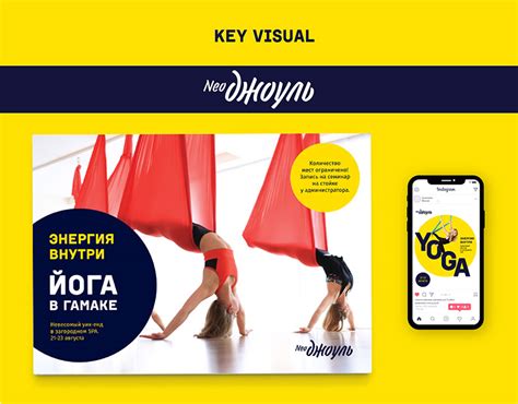 Создание Key Visual для Neo Джоуль On Behance