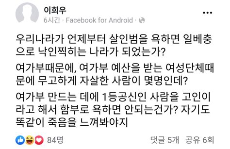 서울대 수능 만점자 페미들이랑 장판파 전투중 sex 포텐 터짐 최신순 에펨코리아