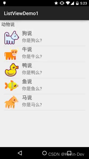 【android 学习笔记】listview 详解android开发学习笔记——listview Csdn博客