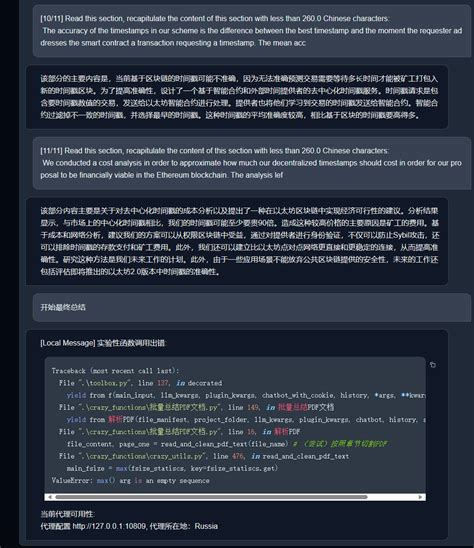 [bug] 总结pdf文档的bug · issue 1094 · binary husky gpt academic · github