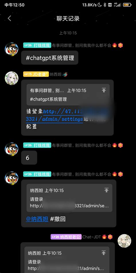 给 chatgpt系统管理 增加提示或者群聊判断 Issue ikechan chatgpt plugin GitHub