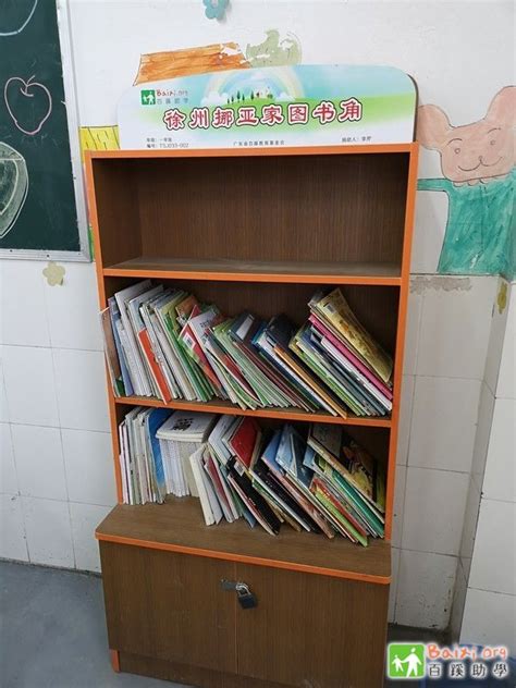 Tsj033江西上犹黄埠中心小学南村校区班级图书角——复查报告20190109 【图书角已实施项目第二年复查报告区】 百蹊助学社区 Powered By Discuz