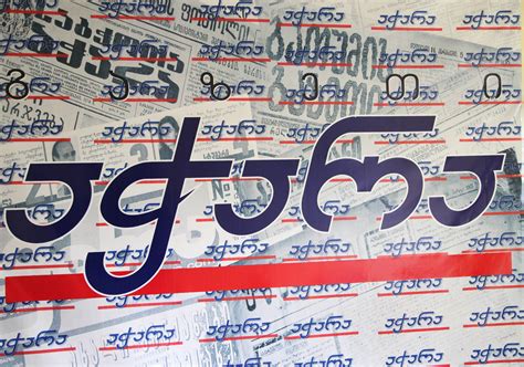 კარგ ქართველთა საფლავები Added კარგ ქართველთა საფლავები