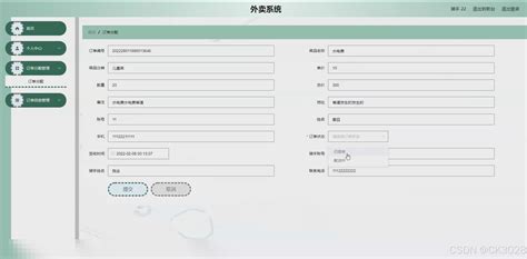 Springboot计算机毕业设计外卖系统1taf3 Csdn博客