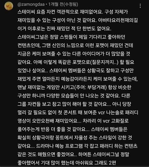 흠 연예인잡담 에펨코리아