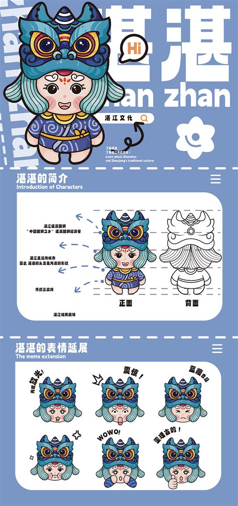湛江醒狮文化ip米开朗伯伯 站酷zcool