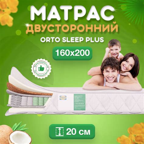 Матрас FStore Orto Sleep, Комбинированный, 160 - купить по выгодной ...