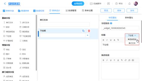 下拉框