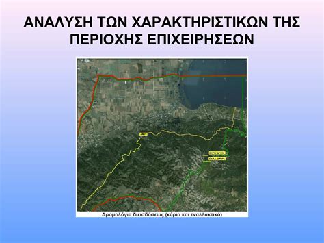 Ληψη Αποφασης ΛΗΑΠ Military Decision Making Process MDMP PPT