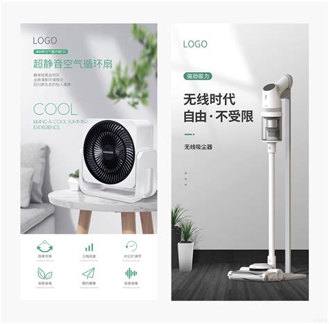 电商设计电商设计设计作品 设计人才灵活用工 设计dna