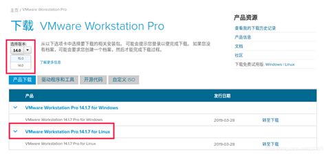 linux下虚拟机vmware14安装macos10 13 linux vmware下载 支持mac os csdn博客