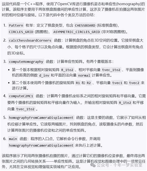 【opencv】教程代码 —features2d（4）利用两张摄像机拍摄的图片计算单应性矩阵 Csdn博客