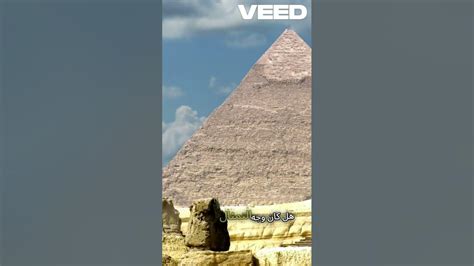 هرم خفرع وأسرار أبو الهول Youtube