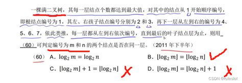 软件22 上午题 【数据结构】 树与二叉树1 Csdn博客 软件22 上午题 【数据结构】 树与二叉树1 Csdn博客