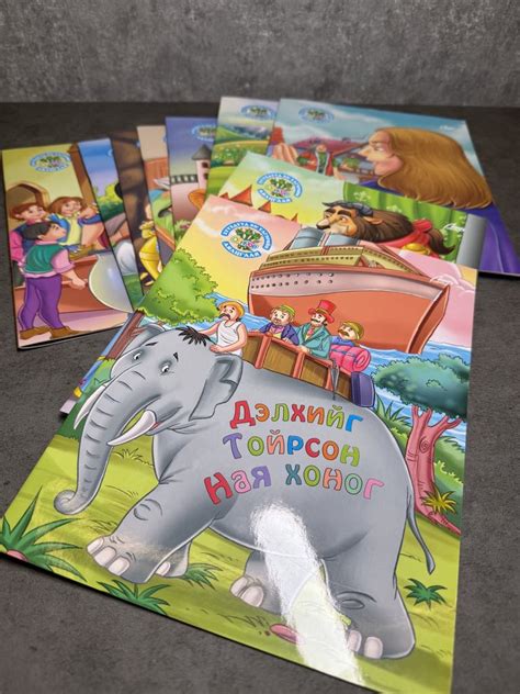 Дэлхийг тойрсон ная хоног ҮО МИРНОМ