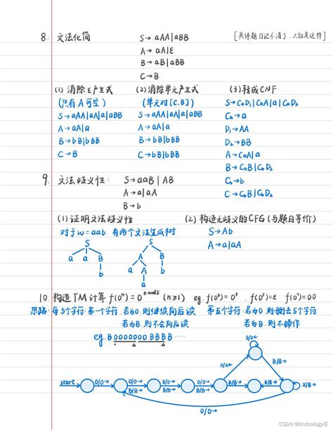 2023春 哈工大 形式语言与自动机期末试题【回忆版】自动机期末考试题 Csdn博客