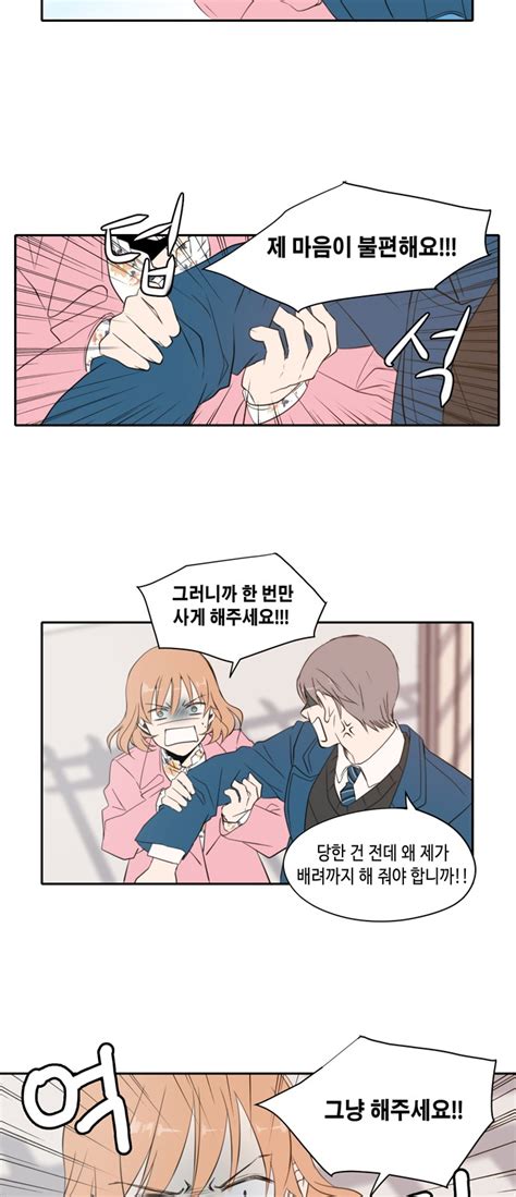 오늘도 사랑스럽개 네이버웹툰