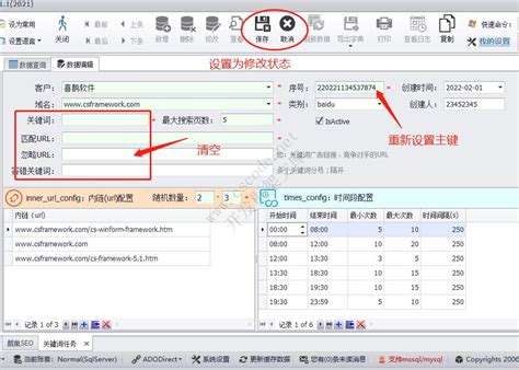 扩展按钮功能数据字典窗体复制记录单据数据 CSFrameworkV5旗舰版开发指南 C S开发框架 C S框架网