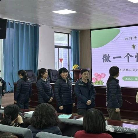 麟游县官坪幼儿园开展教师情绪调适体验式心理健康专题培训 教职工 教育 互动