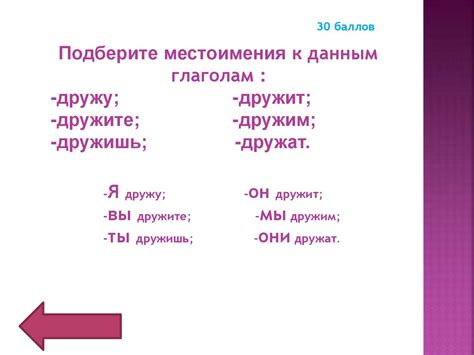 Части речи игра для учащихся 8 го класса презентация онлайн