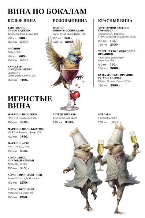 Wines In Glass Sparkling Rose Red White Вина по бокалам игристые розовые белые красные