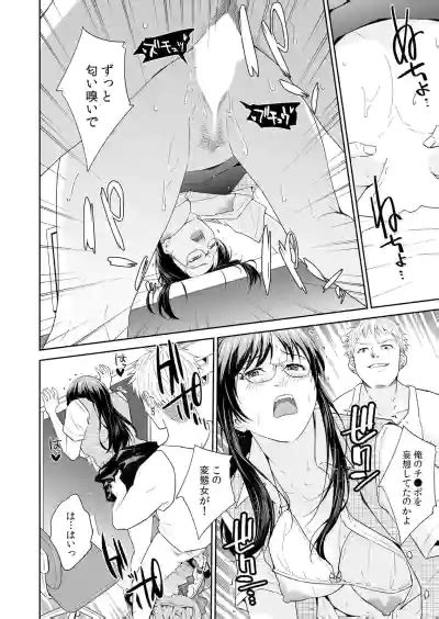 絶倫ガテン男子の種付けピストン～ア コも汗ばむ発情sexでナカから寝取られて Nhentai Hentai Doujinshi And Manga