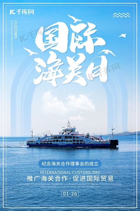 海关图片 海关素材 海关模板图片下载 千库网