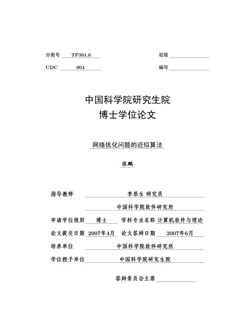 Pdf Approximation Algorithms For Network Optimization Problems Phd