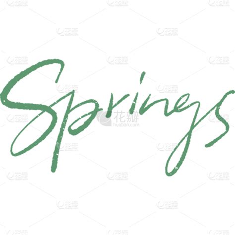 植物通用春天绿色清新英文spring文字标题艺术字元素素材素材 花瓣网