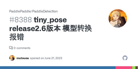 tiny pose release 版本 模型转换报错 Issue PaddlePaddle PaddleDetection GitHub