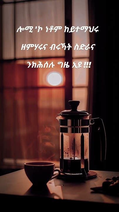 eritreanmovie eritreanmusic eritrea eritrean eritreancomedy eritreanfilm eritreannews