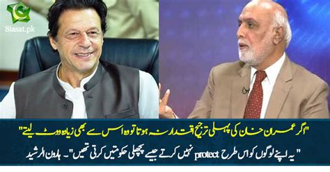Imran Khan Does Not Protect His People Like Previous Governments