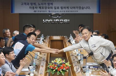 현대자동차 노사 임단협 조인식 연합뉴스