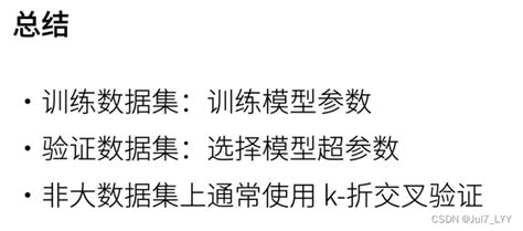 【机器学习】《动手学深度学习 Pytorch版》李沐深度学习笔记 源码巴士 【机器学习】《动手学深度学习 Pytorch版》李沐深度学习笔记 源码巴士