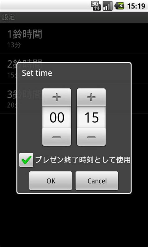 Presentation Timer Apk Per Android Download